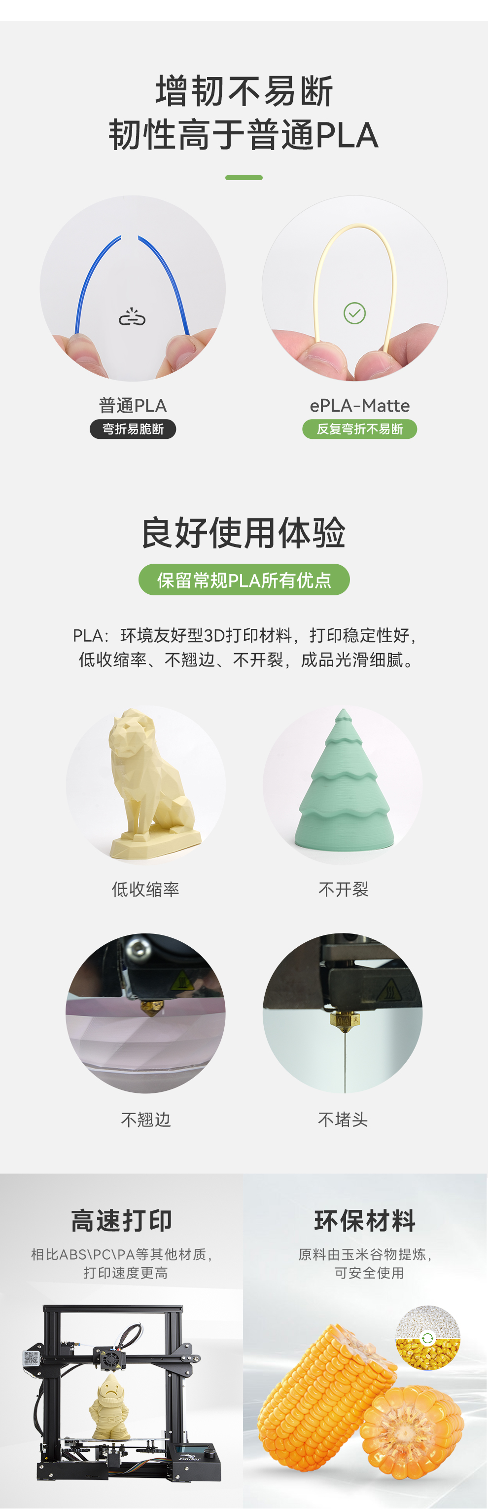 哑光PLA(ePLA-Matte) - eSUN易生3D打印材料