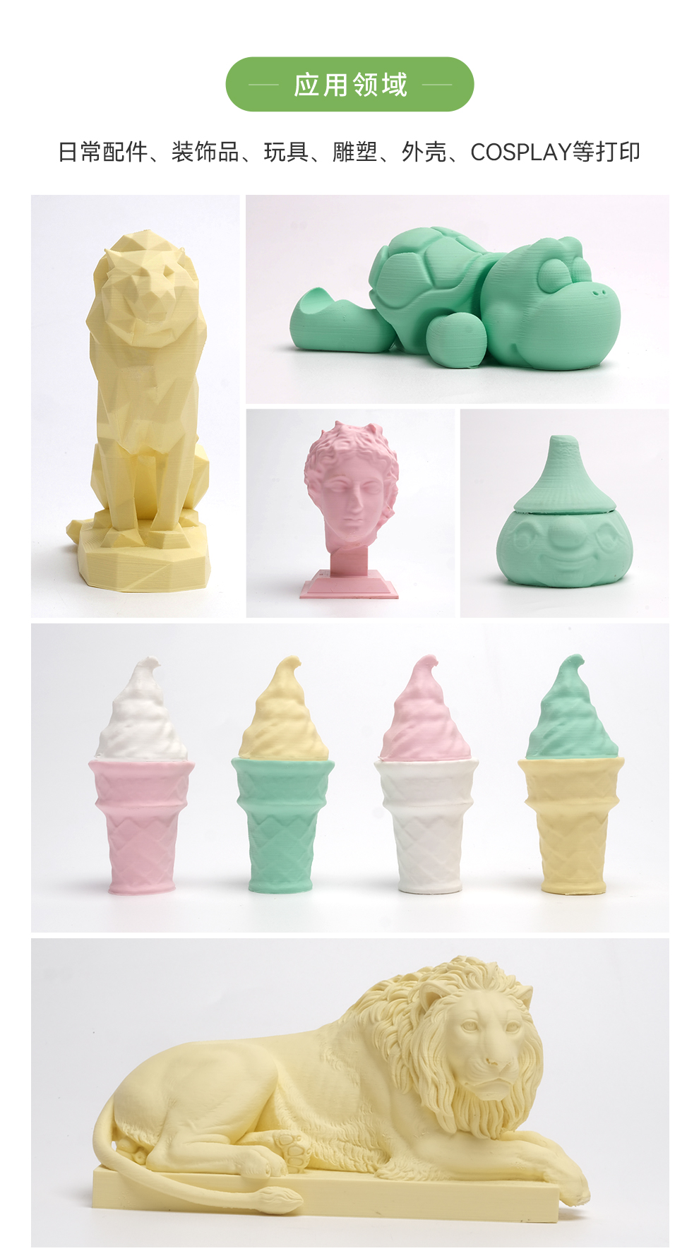 哑光PLA(ePLA-Matte) - eSUN易生3D打印材料