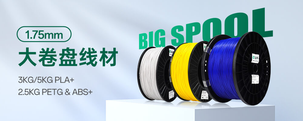 PLA哑光双色 PLA Matte PLA耗材 - eSUN易生3D打印材料